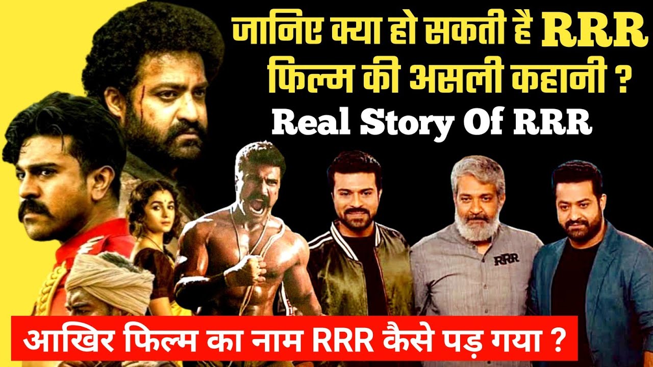 RRR Movie : Real Or Fictional ? RRR Movie Real Story | RRR Project ...