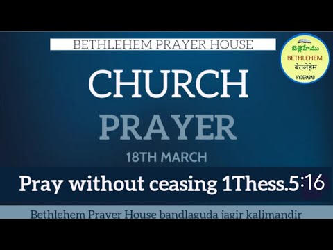 CHURCH PRAYER ||18-03-2025||BETHLEHEM PRAYER HOUSE - YouTube
