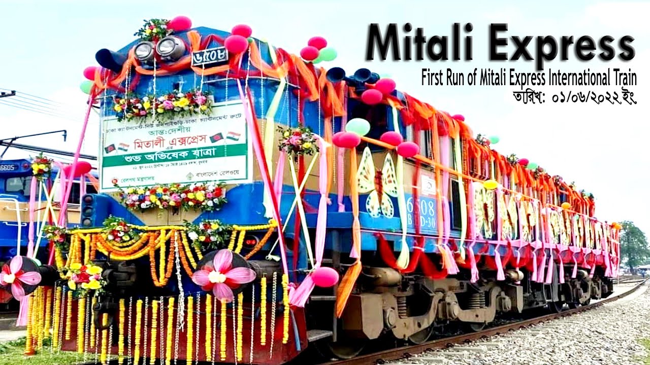 🚂First Start Mitali Express Train 🚂 Mitali Express International Train ...