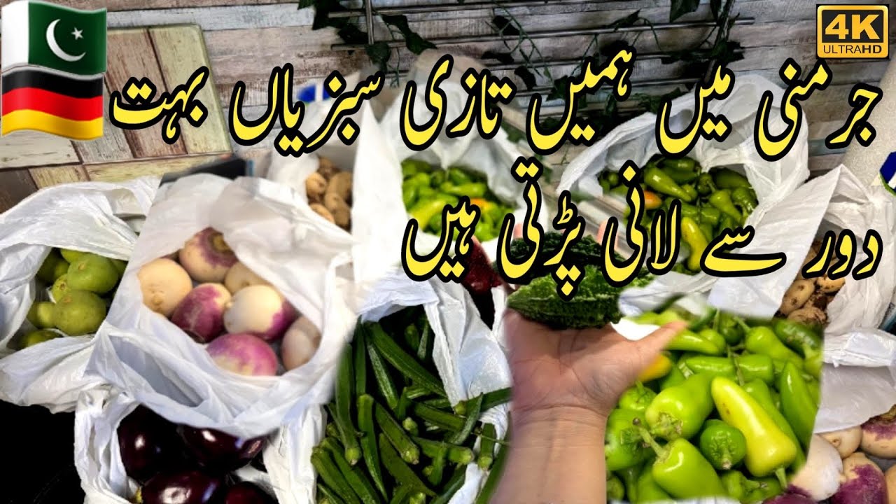 Pakistani Grocery Aj kar li / Fresh Vegetables ki koa bat ha/# ...