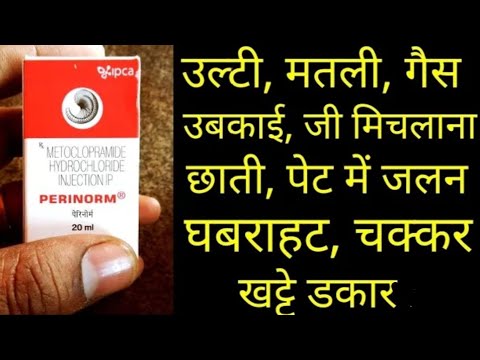 Perinorm injection Use in Hindi #perinorminjection#perinormvail# ...