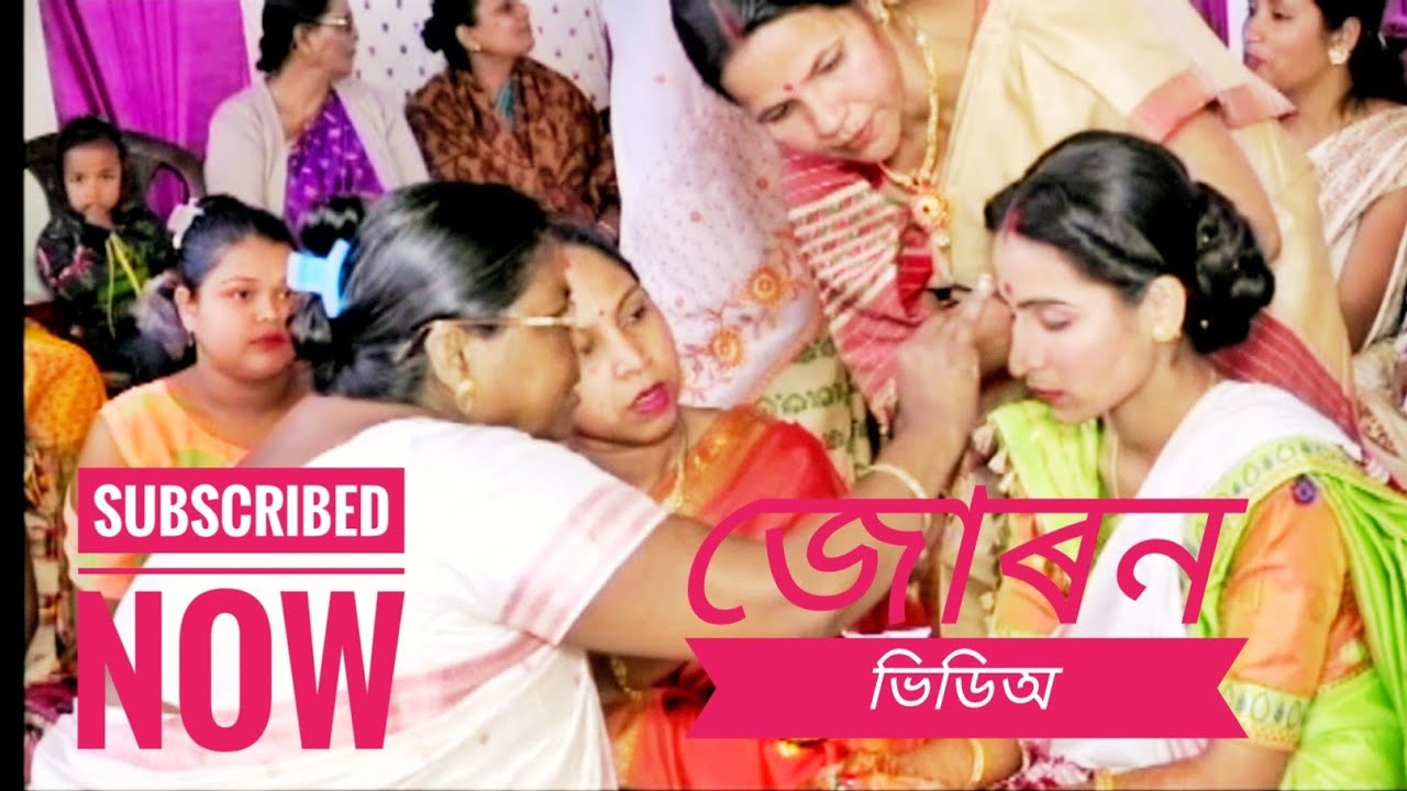 Assamese Juron Video 2020....Mitali & Utpal..chamata - YouTube