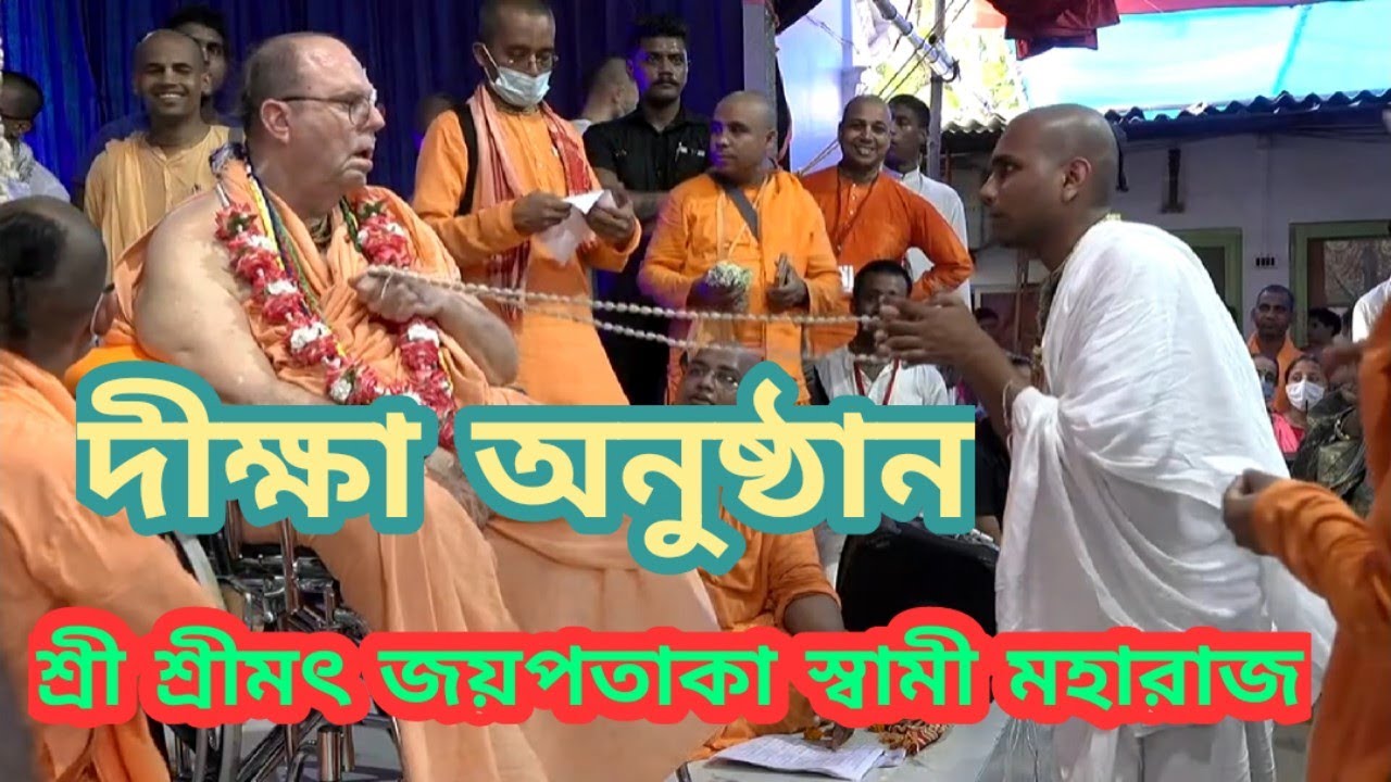 Initiation Programme 2022 by HH Jayapataka Swami Guru Maharaj - YouTube