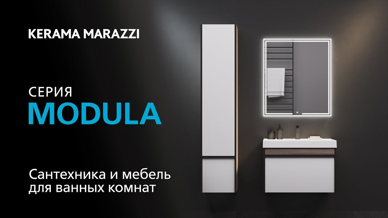 Сантехника и мебель для ванных комнат. Серия MODULA - YouTube