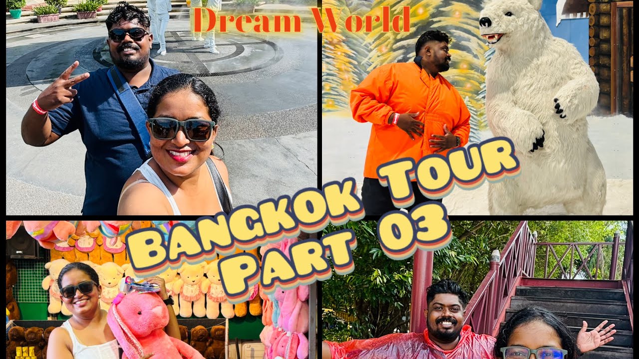 Bangkok Tour Part 03 | Dream World යන්න වියදම කීයද - YouTube