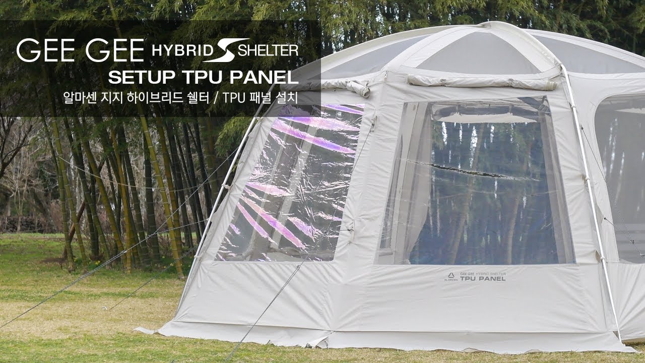 알마센 "지지 하이브리드 쉘터" TPU 패널 설치법 / Almacen "Gee Gee Hybrid Shelter" Setup ...