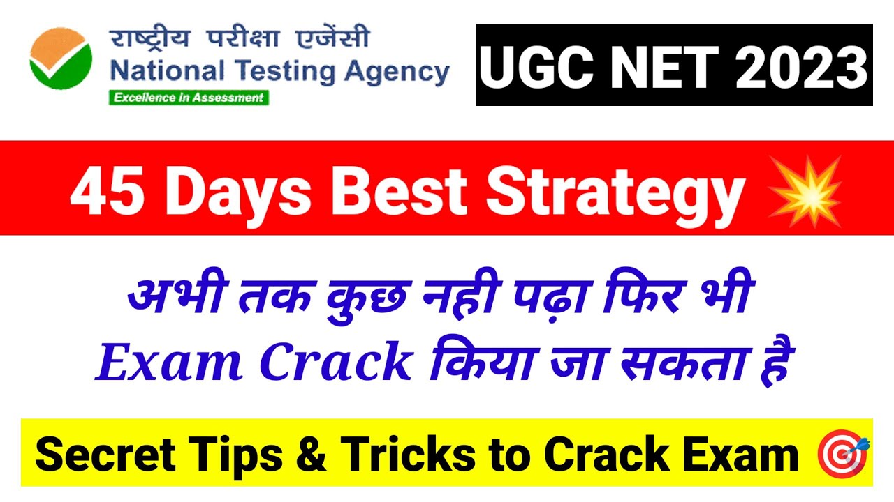 💥45 Days Best Strategy | How to Score High Marks in Minimum Time ...