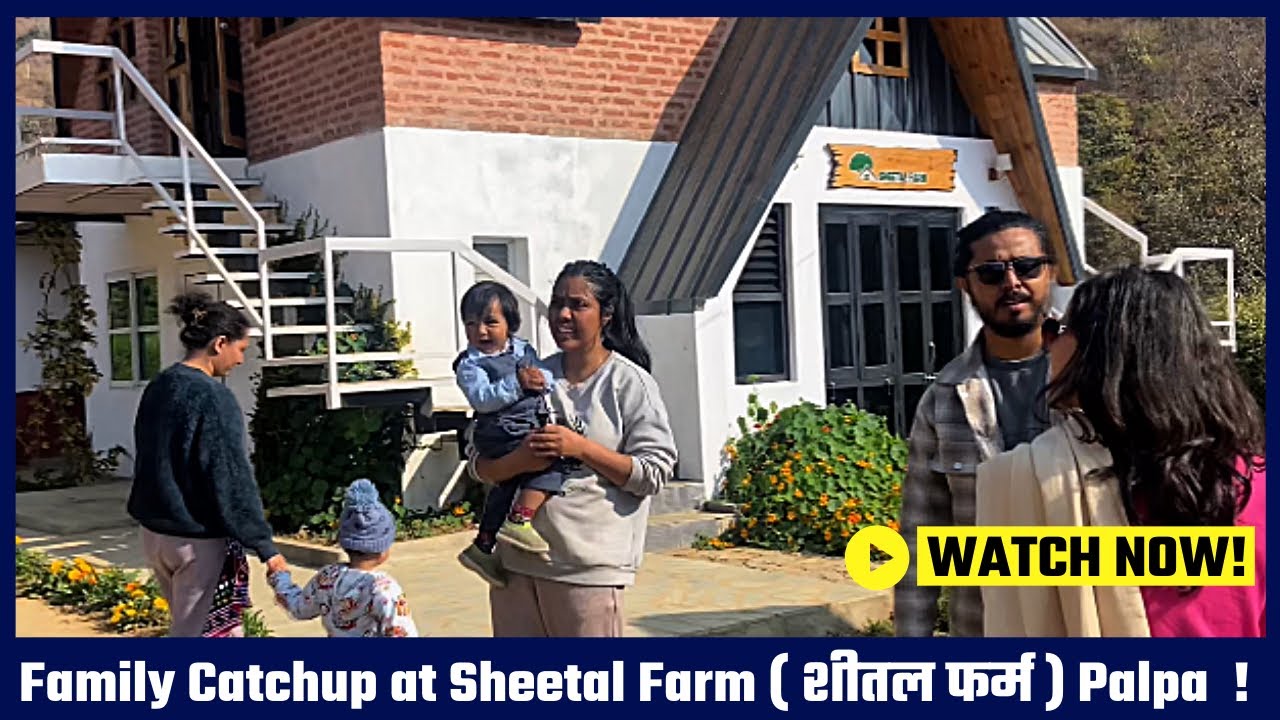 Family CATCHUPS at SHEETAL FARM Palpa ! परिवारिक भेट्घाट (शीतल फर्म ...