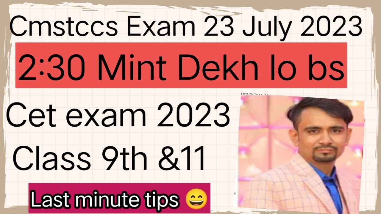 😡Dont miss this video 📷 9th&11th l Cmstccs cet exam tips & tricks 2023 ...
