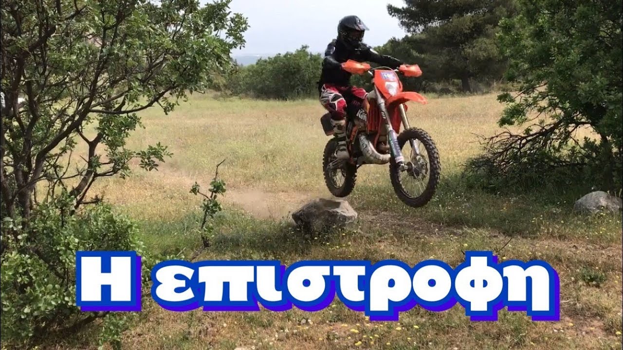 Η Επιστροφη!! - YouTube