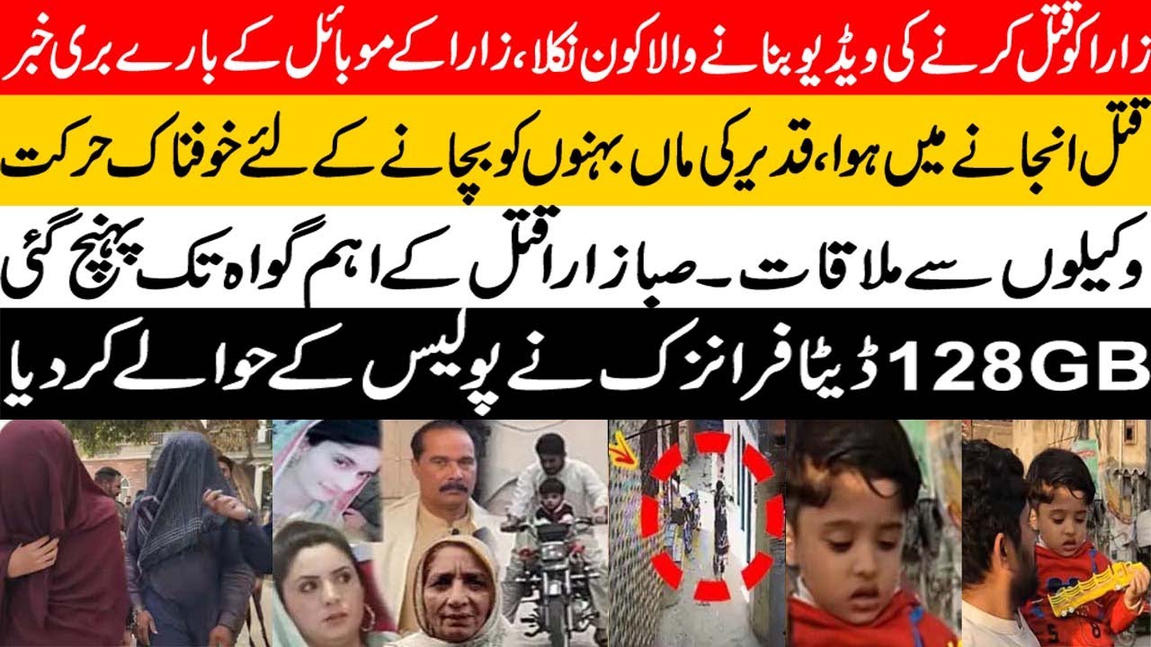 Sialkot Zara case | Detail by Aqsa Naz - YouTube