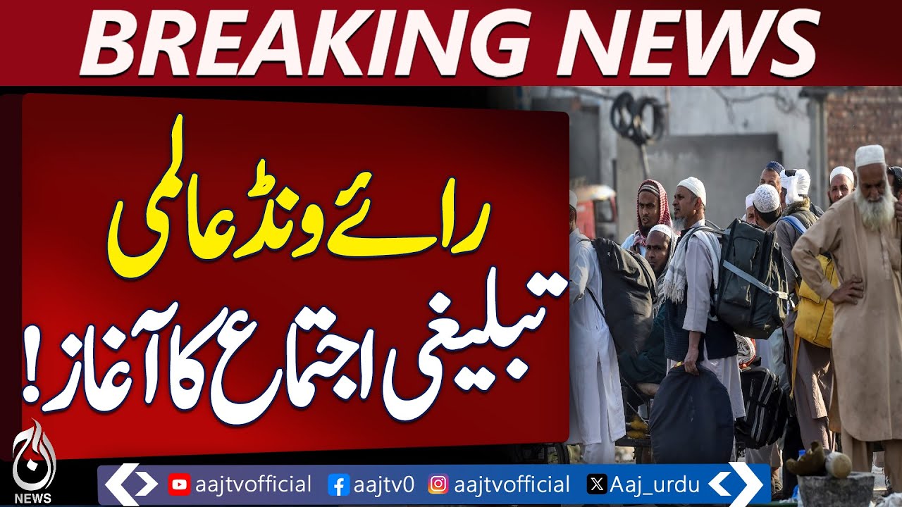 Global Tablighi Ijtema Begins in Raiwind with Prayers - Pakistan News ...