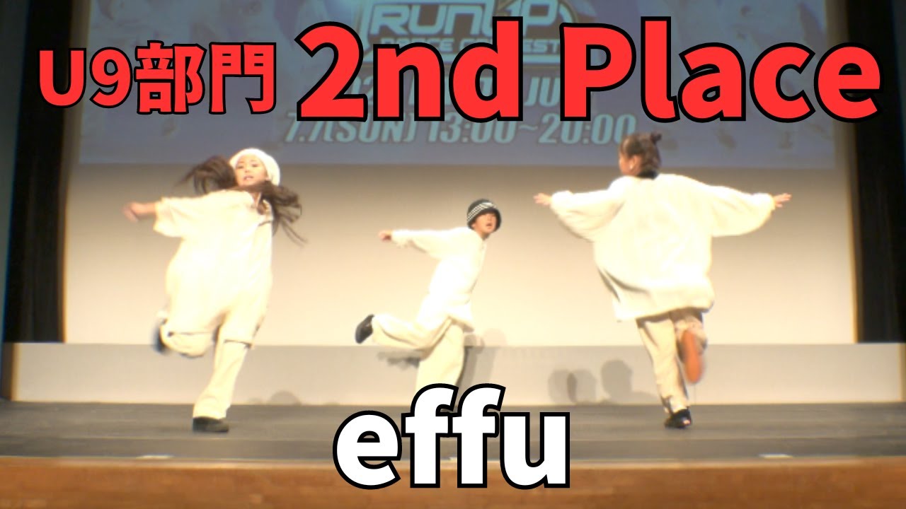 effu”RUNUP DANCE CONTEST 2024 KANTO JULY”U9部門－準優勝－ - YouTube