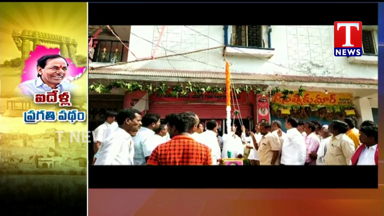 Telangana Formation Day Celebrations in Kodangal | Vikarabad Dist ...