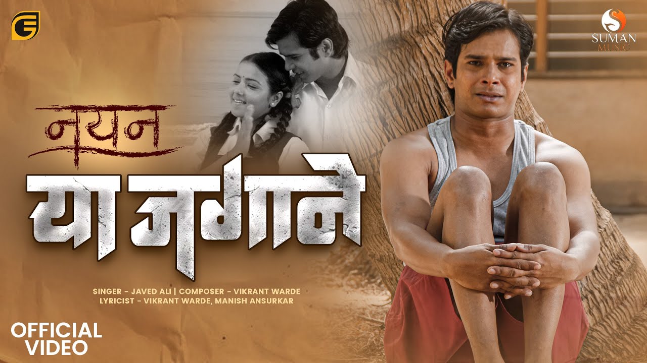 Ya Jagane | Nayan Movie Song 2025-Siddhesh Pai-Monalisa Bagal l Javed ...