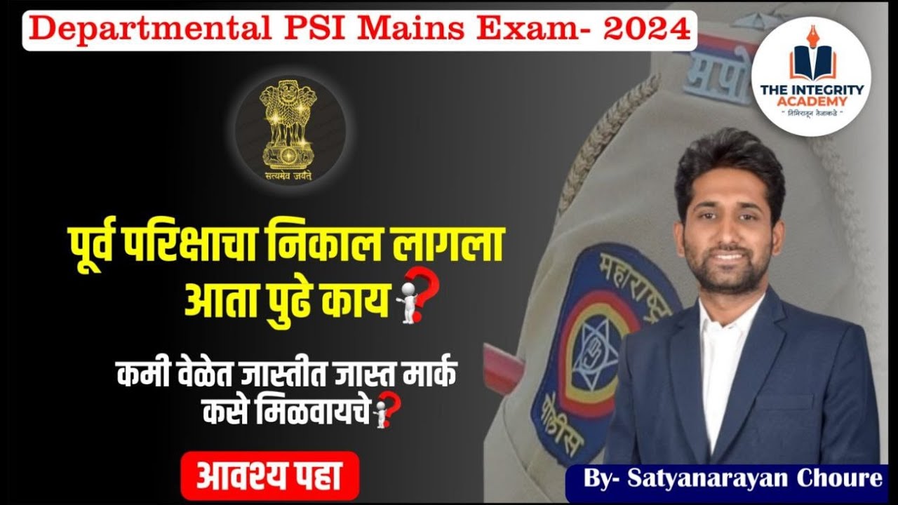 result-update-departmental-psi-pre-results-2023-departmental-psi