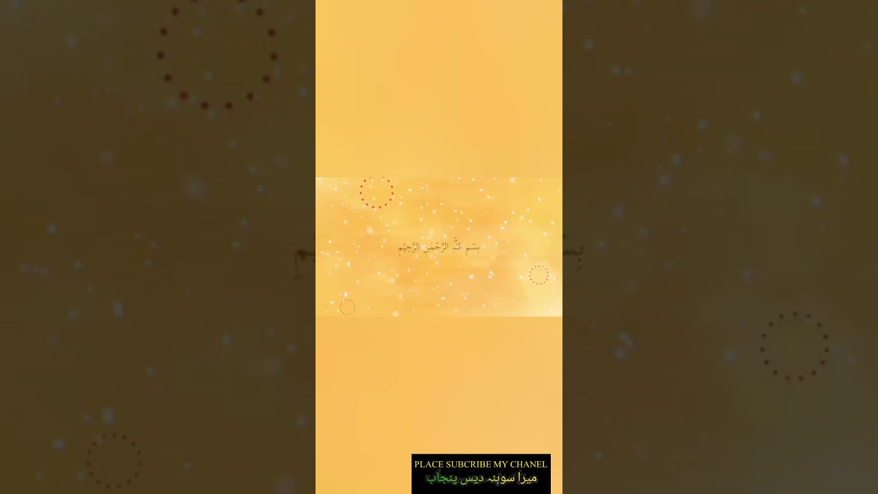 Rimsha name meaning in urdu and engish islamic رمشا نام کے معنی - YouTube