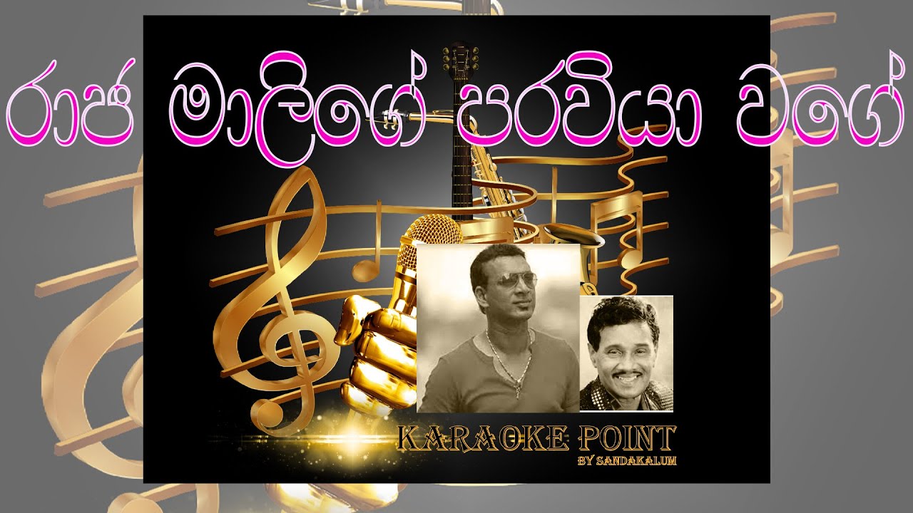 Raja Malige Paraviya Wage_Red_Fredi Silva_Sinhala Karaoke - YouTube