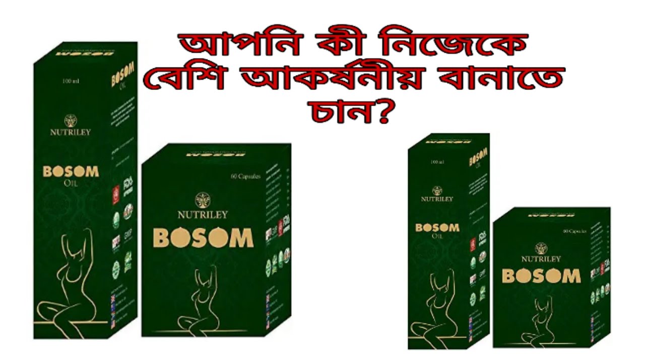 Bosom Capsule and Bosom Oil full Review - uses, benefits and side ...