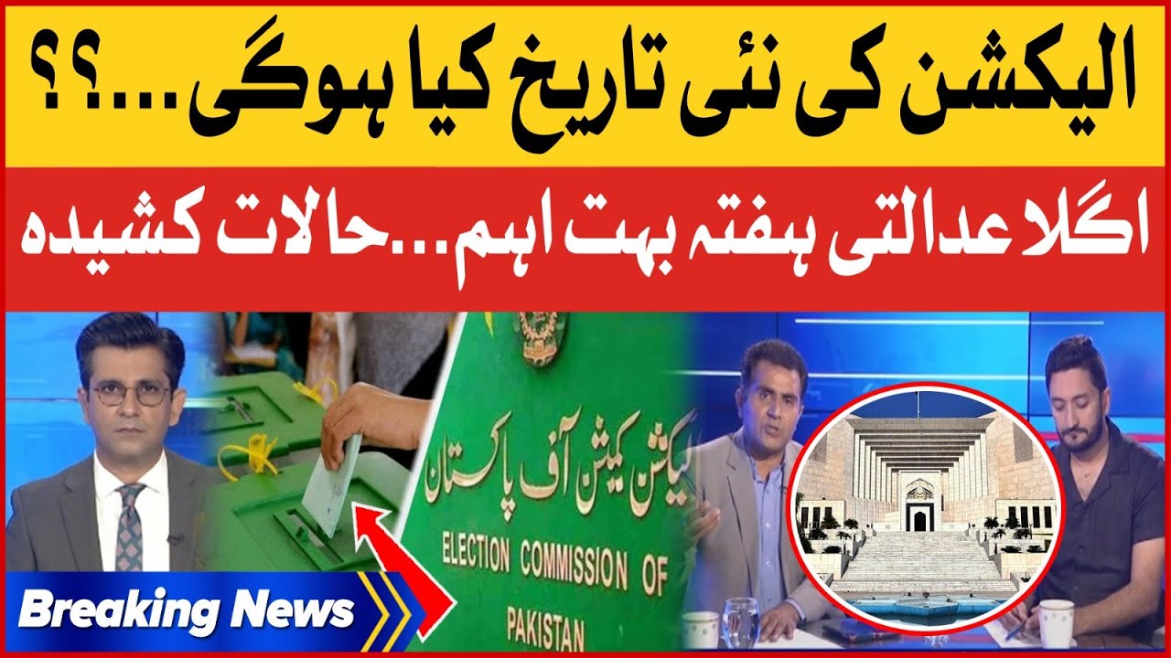 Elections in Pakistan | Supreme Court of Pakistan Verdict | Breaking ...