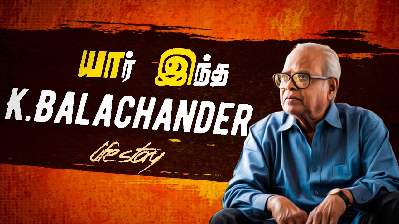 யார் இந்த K.Balachander ? | K.Balachandar Life Story - YouTube