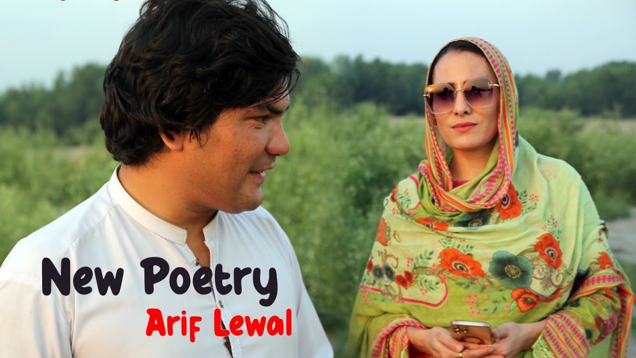Arif Lewal New Best Poetry 2024 || Arif Lewal Pashto interview with ...