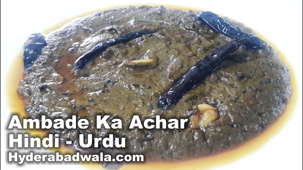 Hyderabadi Ambade Ka Achar Recipe Video - HINDI - URDU - YouTube