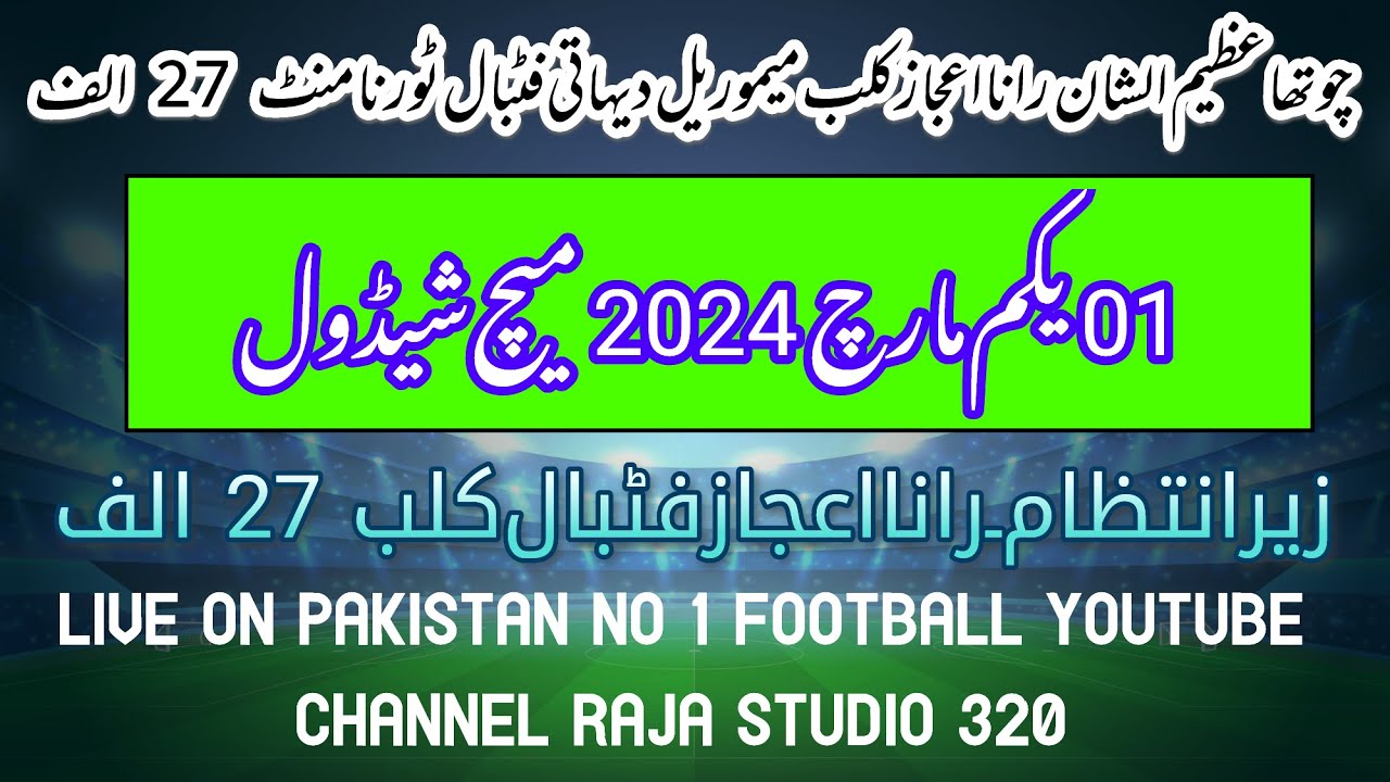 1ST DAY RANA IJAZ FC 27 ALF FOOTBALL TOURNAMENT 2024 LIVE ON RAJA ...