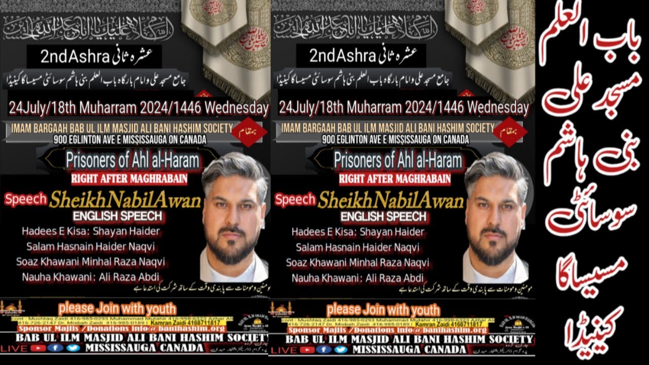 Live 6th Majlis 2nd Ashra English Speech Sheikh Nabil Awan Bab UL ILM ...