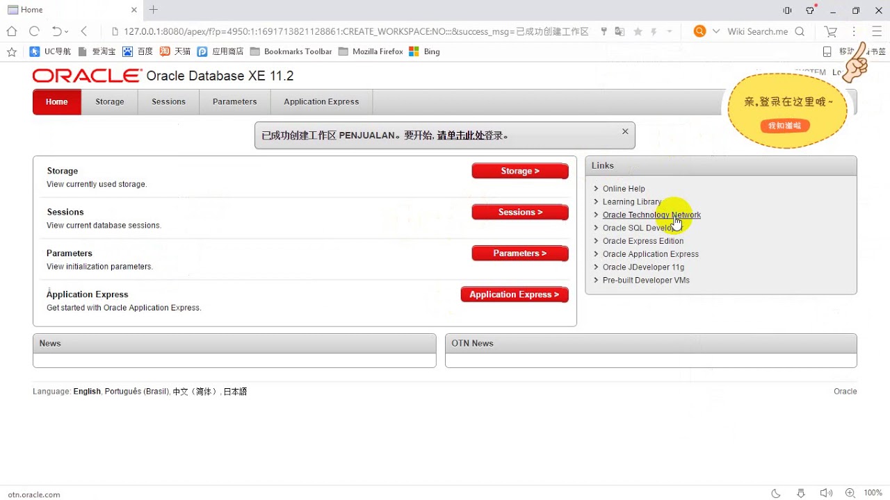 Part 1 - Pembuatan Aplikasi Penjualan dengan Oracle Apex - YouTube