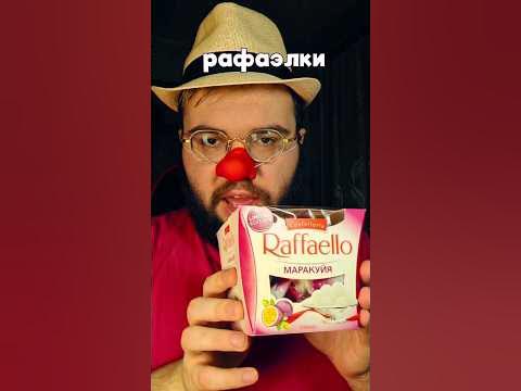 Обзор на РАФАЭЛКИ С МАРАКУЙА #юмор #обзор #еда #шоколад - YouTube