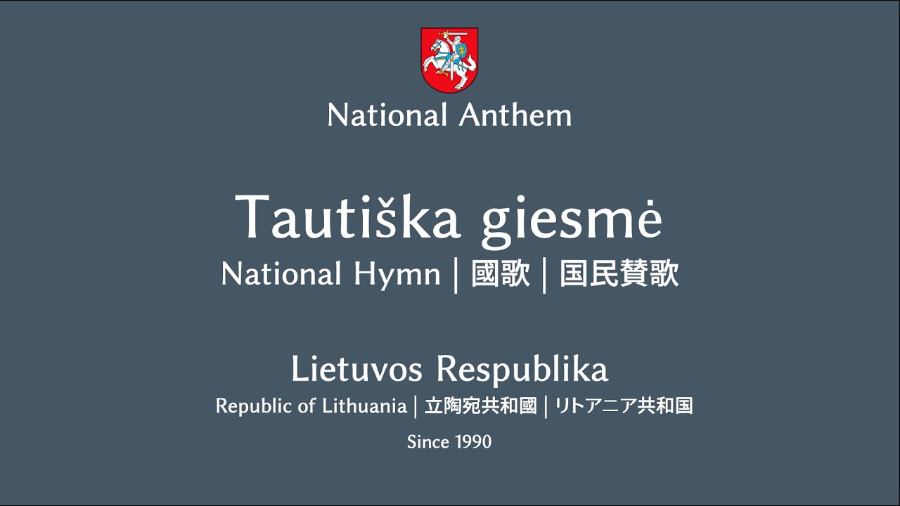 Tautiška giesmė | Lietuva | Nacionalinis himnas - YouTube