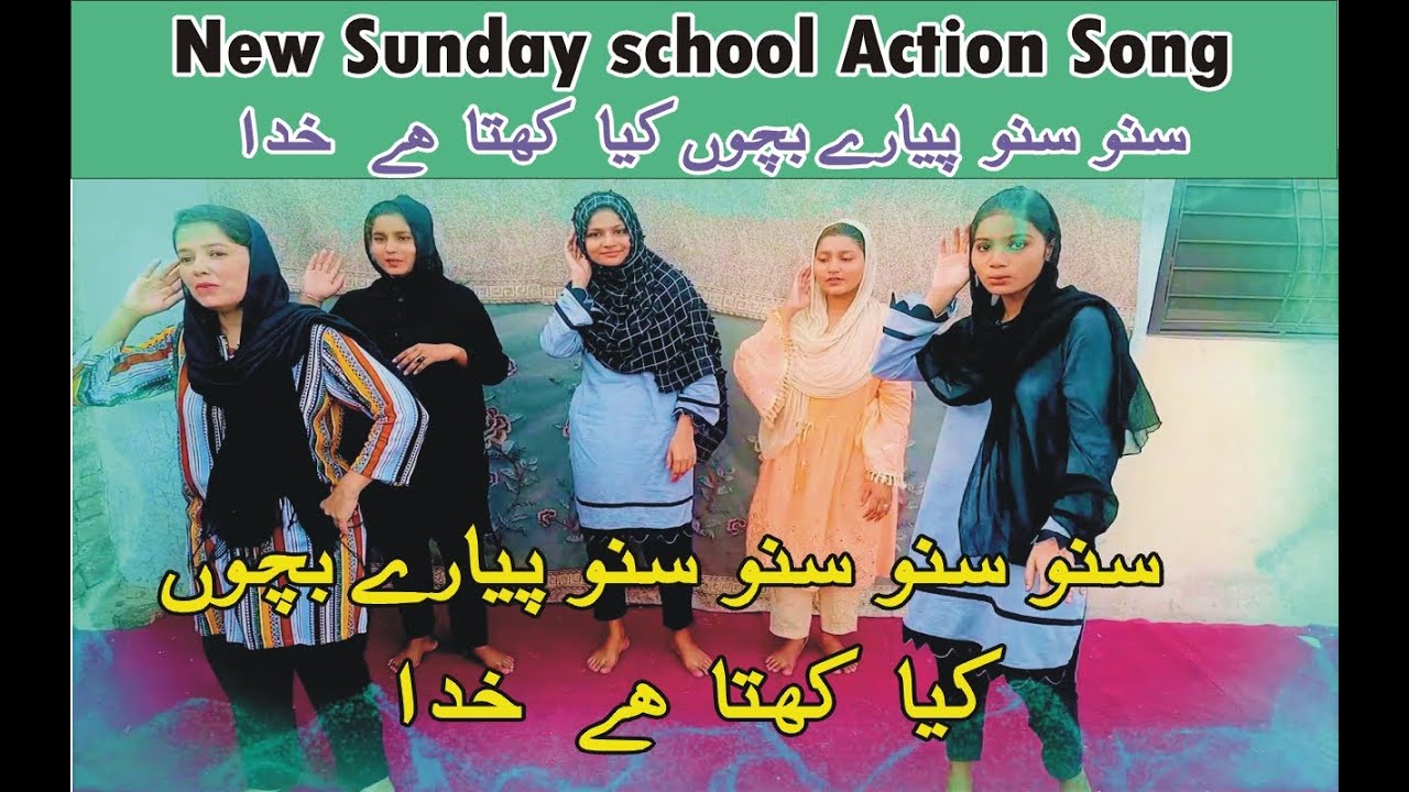 Sonuo Pyare bachon kya Kahta Hai Khuda | سنو سنو پیارے بچوں کیاکہتا ہے ...