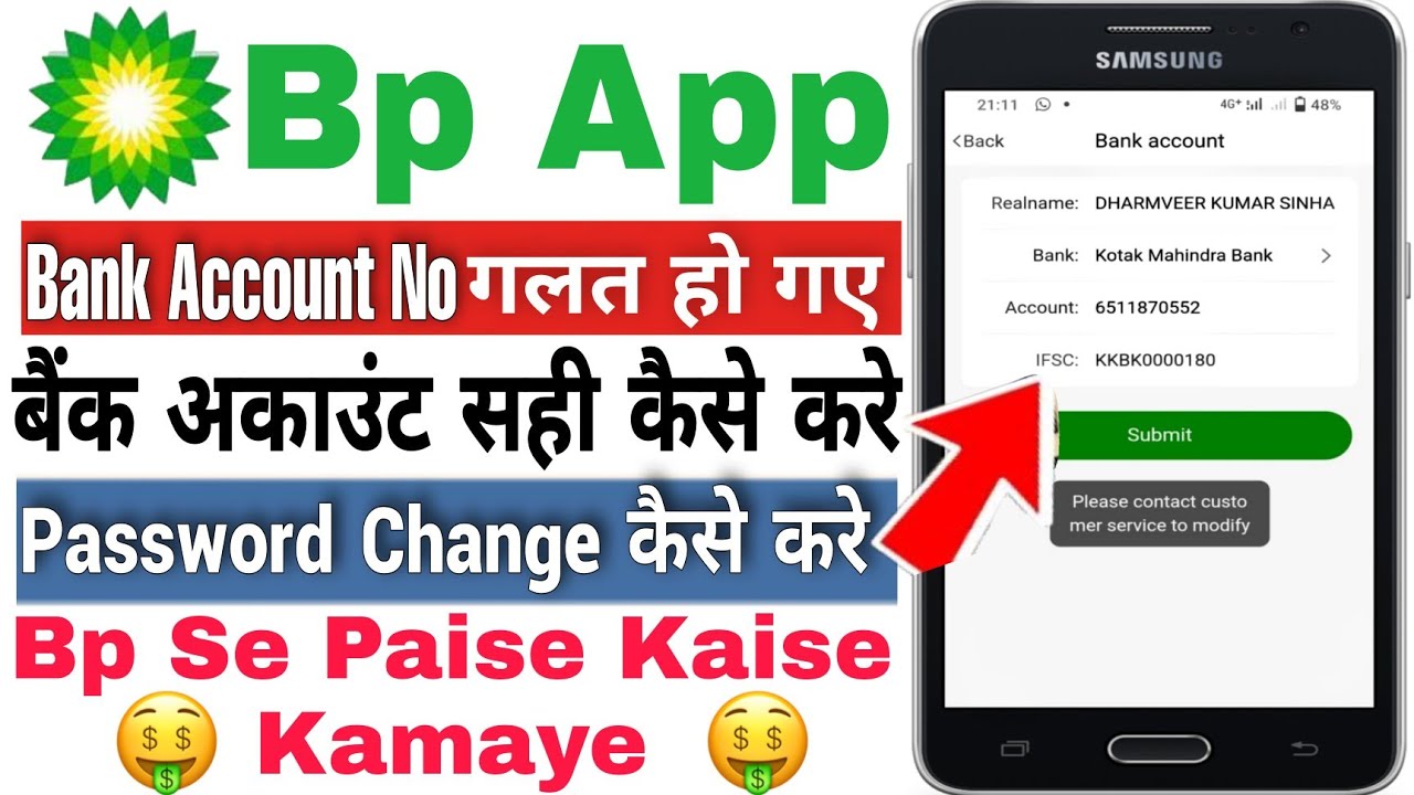 Bp App Se Bank Account Kaise Change kare | Bp App Password Kaise Change ...