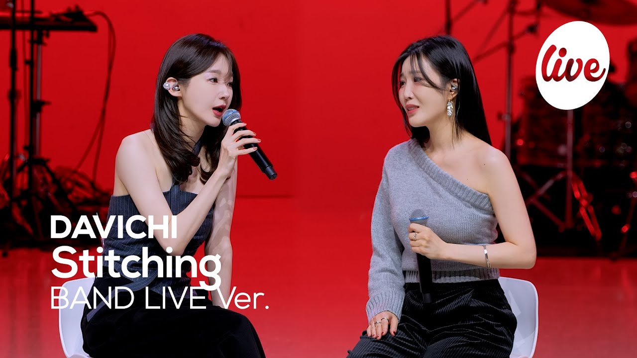 [4K] 다비치(DAVICHI) “그걸 사랑이라고 말하지마(Stitching)” Band LIVE Concert 음주 후 시청 ...
