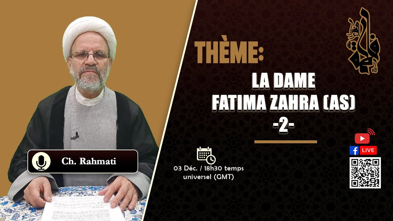 Thème : La Dame Fatima Zahrah (as) - YouTube