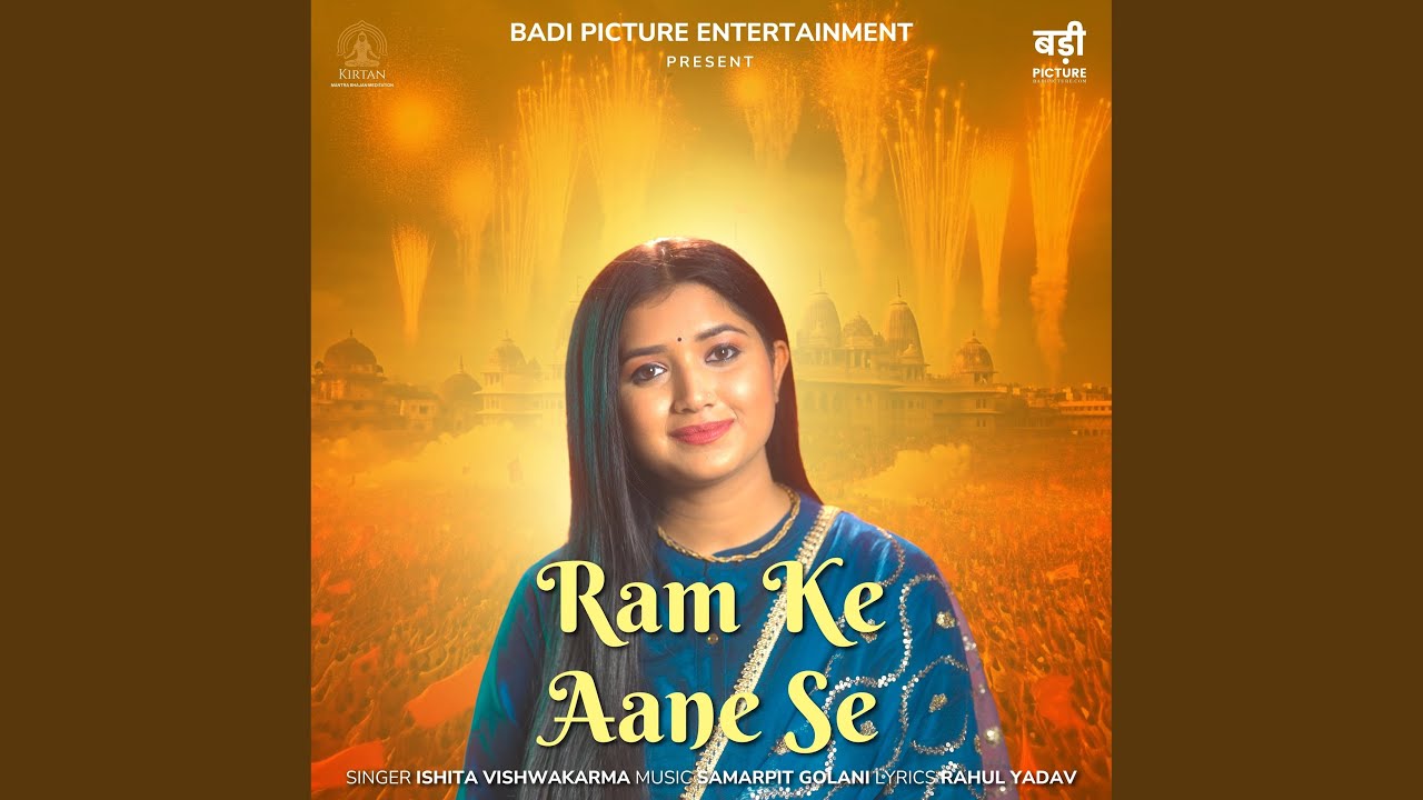 Ram Ke Aane Se - YouTube