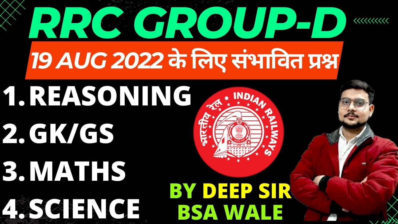 RRB GROUP D EXAM 17 AUGUST-7 OCT-2022|GROUP D EXAM PAPER ANALYSIS 2022 ...