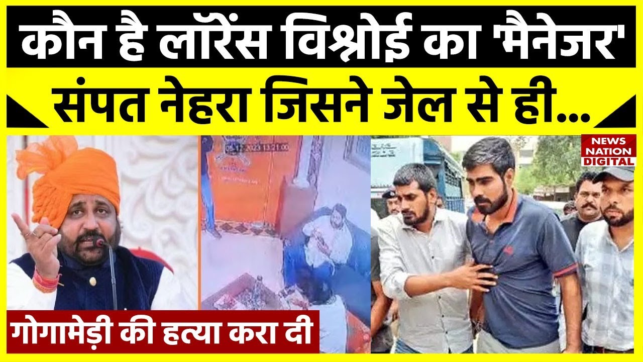 Gangs Of Rajasthan Sampat Nehra:: कौन है Sampat Nehra जिसने जेल से रची ...