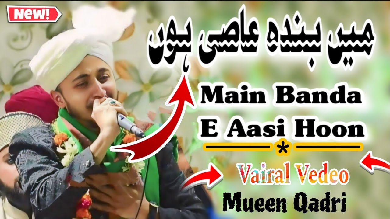 Main Banda e Aasi hoon || Mueen Qadri Benglore || {New vairal kalam } 2024 - YouTube