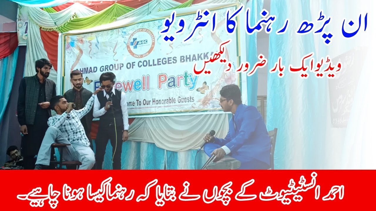 Interview Of a Leader II Funny Skit in Farewell Part 2020 By Usama ...