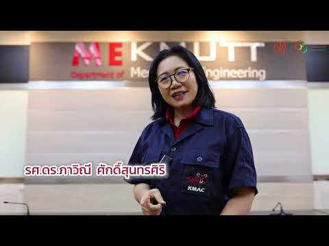 Invite to ME Night 2025 KMUTT - YouTube