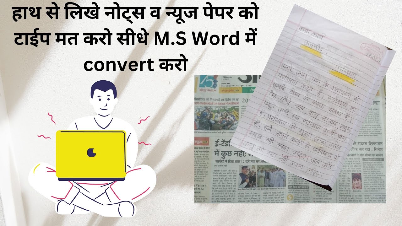 How To Convert Handwriting to Text | Handwriting ko text me Kaise Badle ...