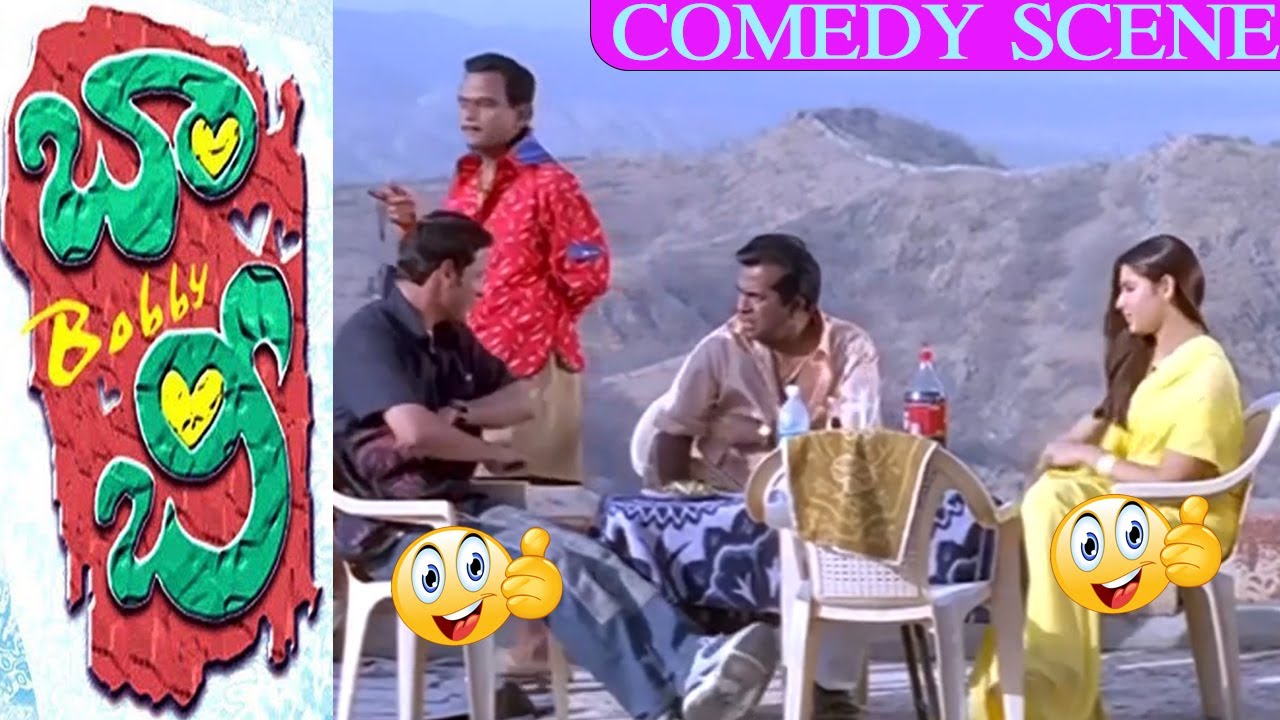 Brahmanandam Mahesh Babu Best Comedy Scene | Bobby Movie Comedy Scenes ...