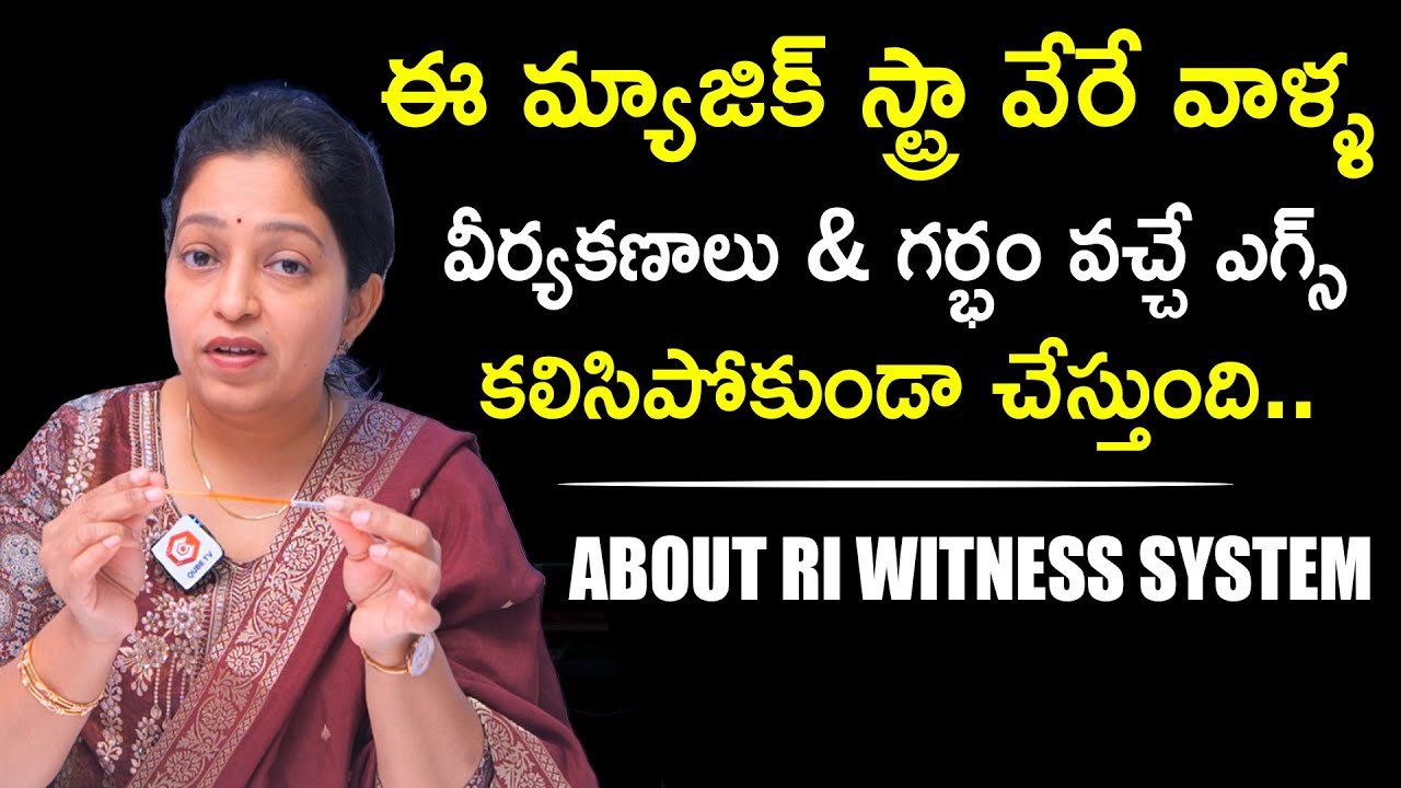 RI Witness System Explained By Dr. Prachee Kulkarni | Game-Changer for ...