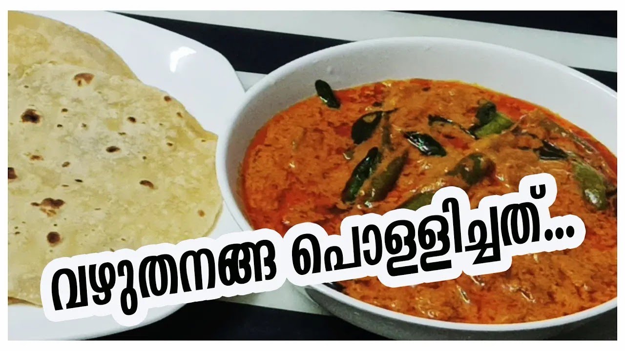 #cookingrecipes VAZHUTHANANGA POLLICHATH | COOKING RECIPE SANTHAS ...