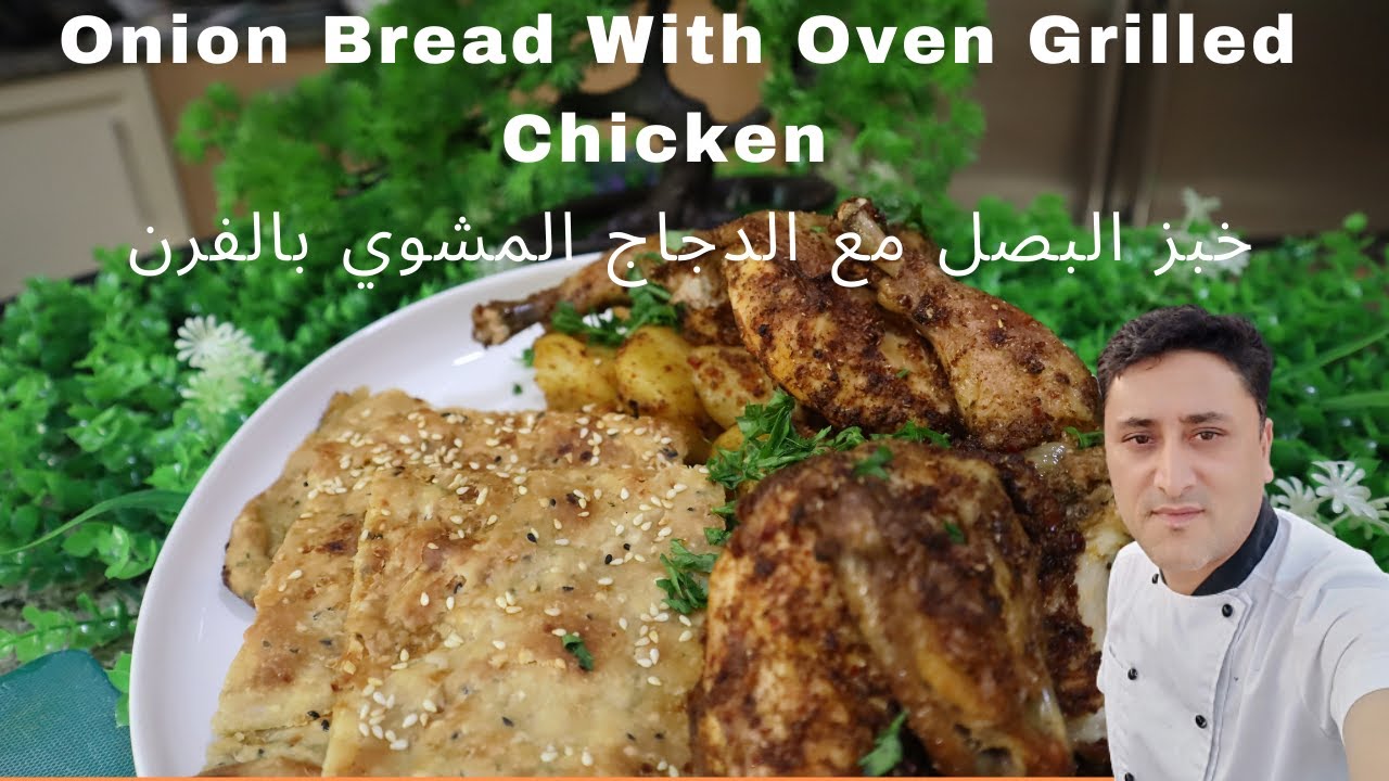 Turkish Roasted Chicken and potato with Onion Bread|| Oven Grilled ...
