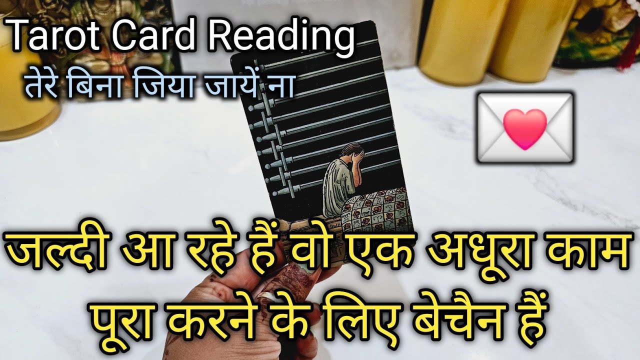 WO WAPAS KAB TAK AAYENGE AAPKE PAAS - UNKI TRUE CURRENT FEELINGS- HINDI ...