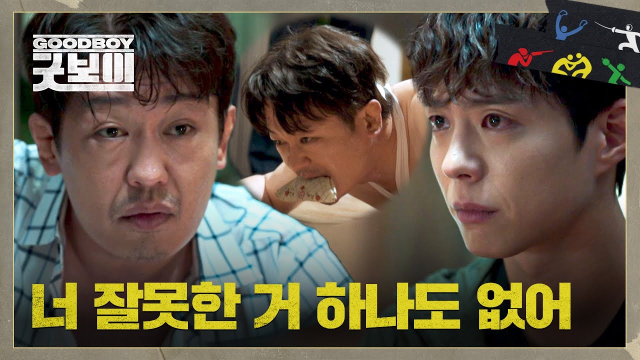 박보검의 직위 해제를 막기 위해 청장의 '빠테루'를 견딘 허성태💦 | 굿보이 7회 | JTBC 250621 방송 - YouTube