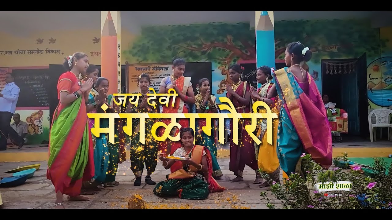 Mangalagaur Dance by Students | 26th Jan 2024 | ZPPS Girim | @Surabhi76 ...